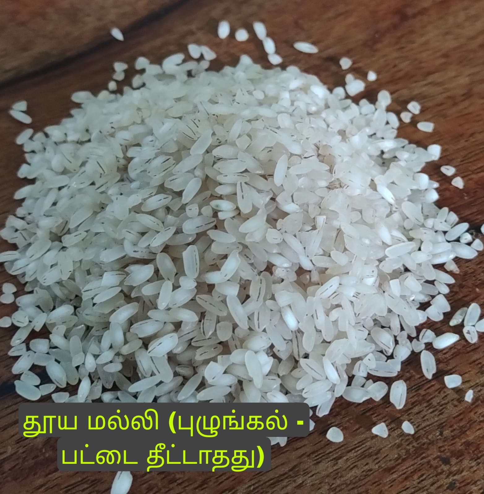 Perumpuliyur Organic Farms